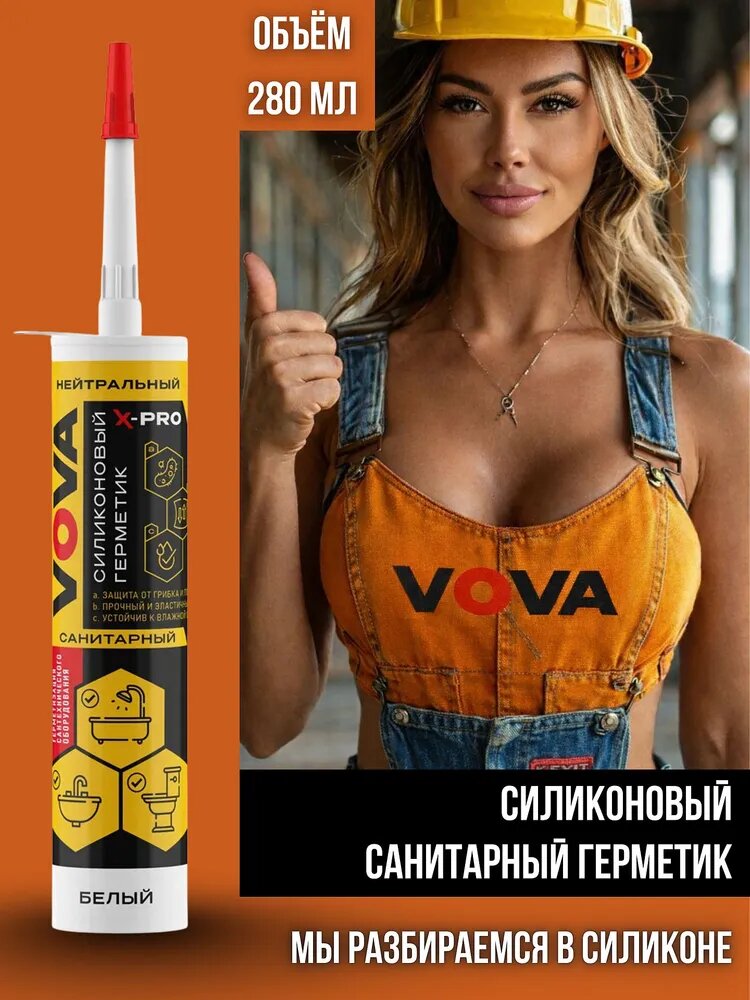 Герметик санитарный для ванной и кухни силиконовый нейтральный, белый, 280 мл