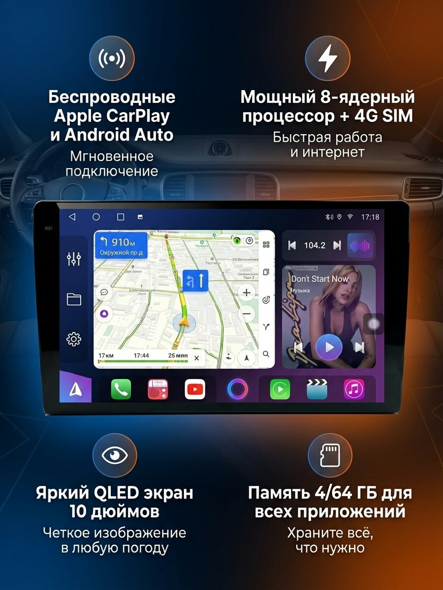 Магнитола 10 дюймов Farcar Андроид, 4GB/64GB/WiFi/GPS/BT/QLED/CARPLAY/SIM-4G под переходную рамку, чип-усилитель TDA 7388, DSP ROHM 37534, радиочип SI 4755