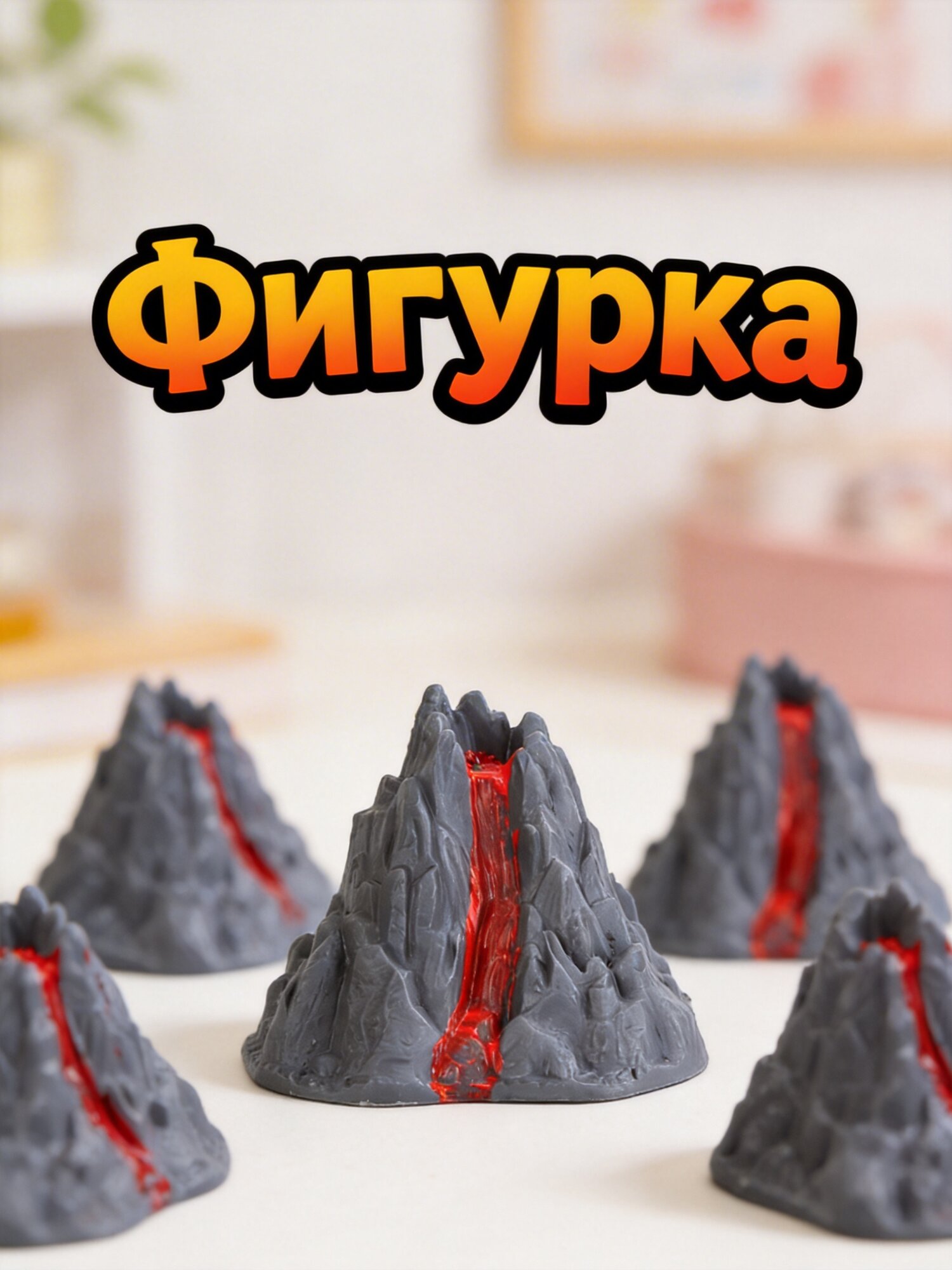6 Штук Реалистичная Модель Вулкана Из Пластика Для Мини-Ландшафта Аквариумных Украшений Размер 8.00X7.00X6.00Cm
