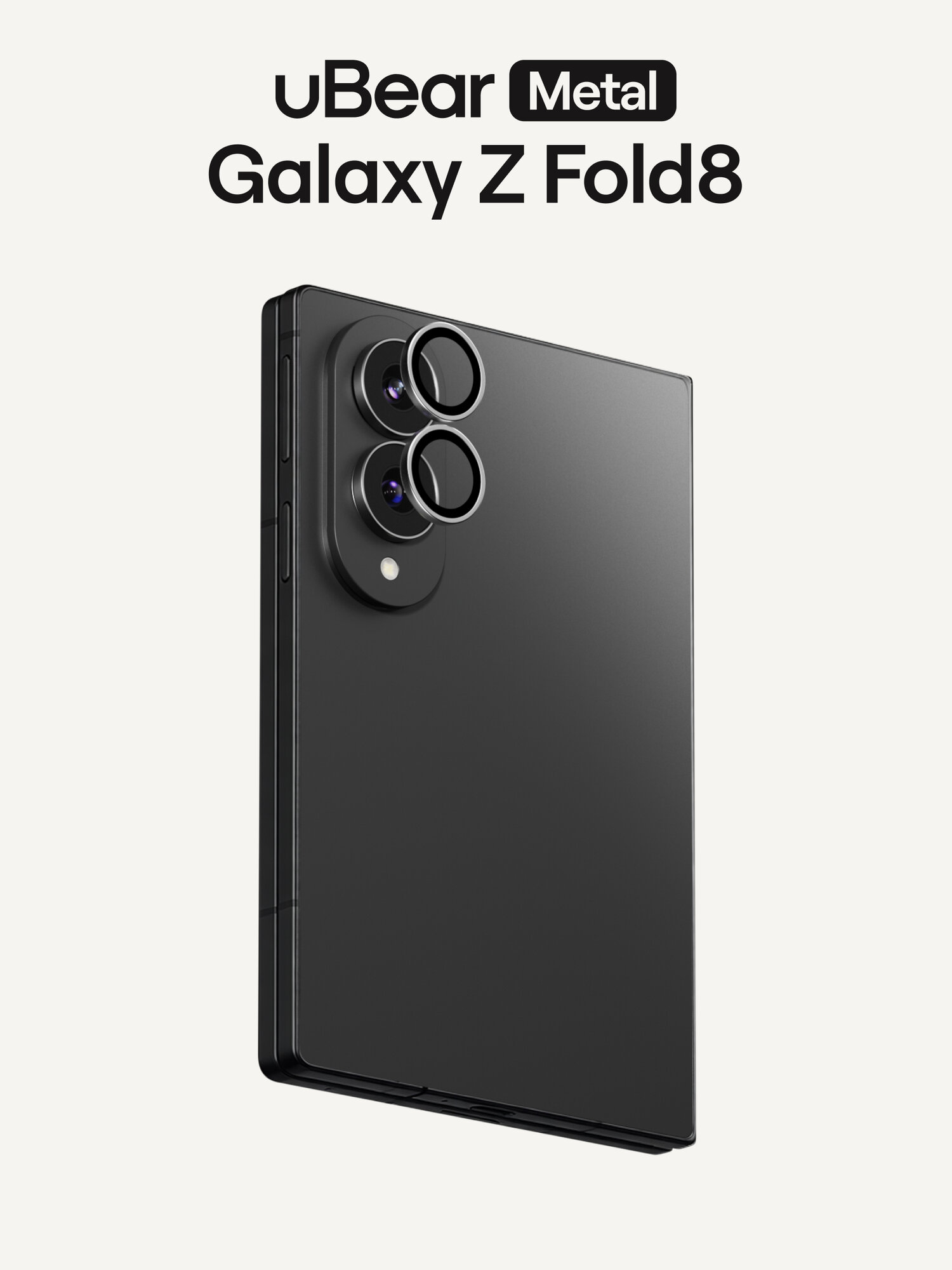Стекло на камеру Samsung Galaxy Z Fold8 uBear Metal Lens Shield, алюмосиликатное