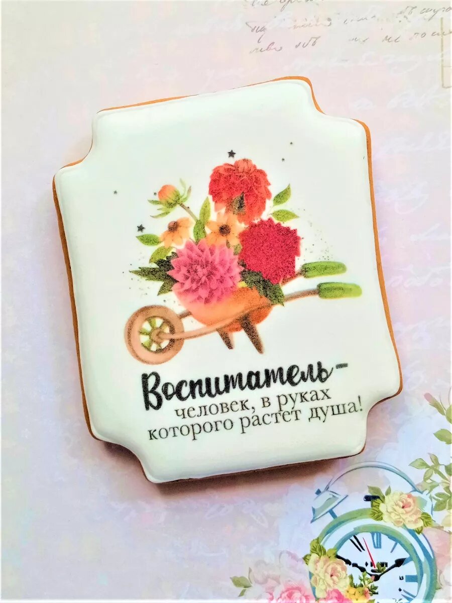 Имбирные пряники сладкий подарок Воспитателю