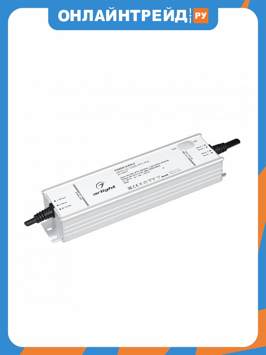 Блок питания Arlight ARPV-LG-12300-PFC-VCA 10.5-13.5V, 25A, 300W, IP65 Металл