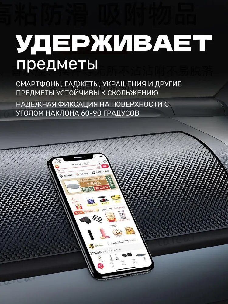 Коврик на торпедо — фото 1