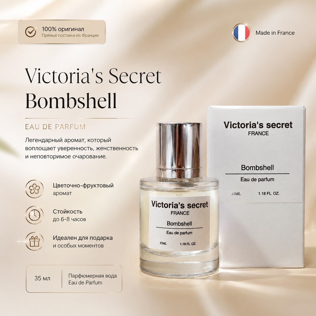 Вода парфюмерная Духи женские Bombshell Eau De Parfum 35 ml 35.8 мл