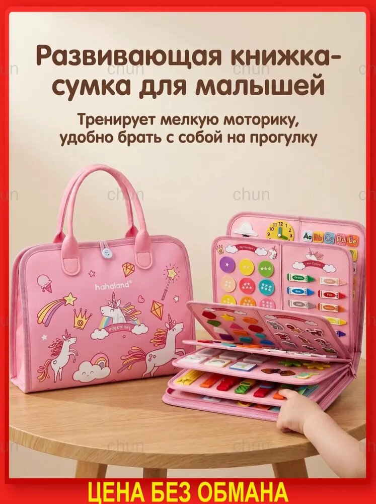 Бизиборд мягкий дорожный; Занятая доска Монтессори, Сенсорная игрушка для малышей, Развивающие игры для развития мелкой моторики рук, подарок для мальчиков и девочек