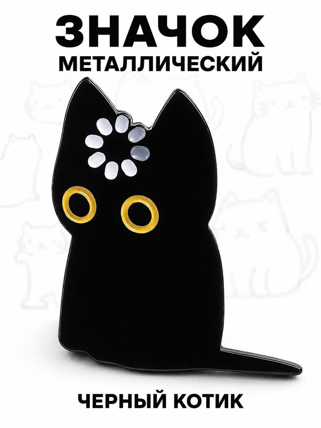 Брошь