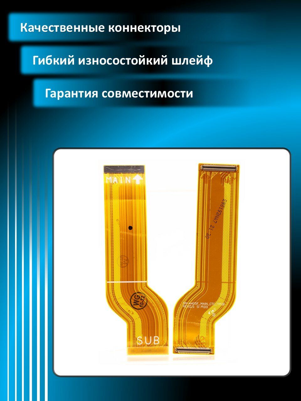 Шлейф для Samsung A405F Galaxy A40 межплатный A+