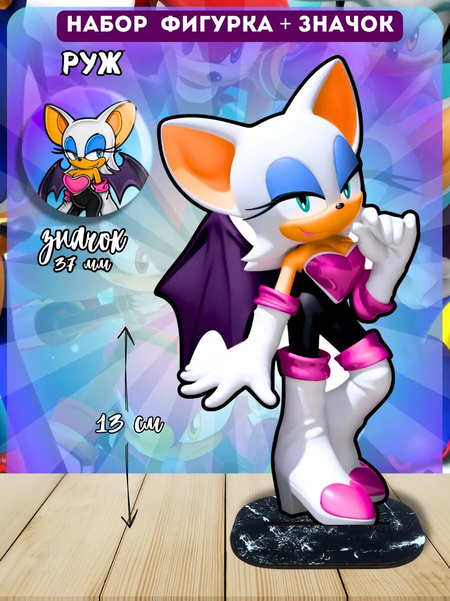 Набор фигурка и значок Соник Руж Sonic Rouge