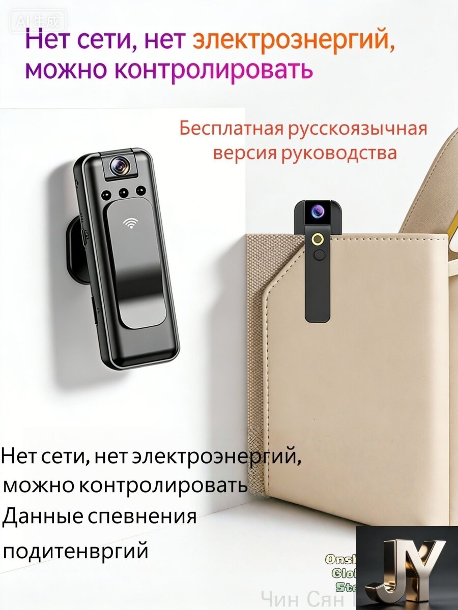 Профессиональный диктофон с камерой 1080P, оснащенный детектором движения и популярной ИКподсветкой, дополнен клипсой и поворотом на 180 градусов видеодиктофон датчик движения инфракрасная подсветка поворотная камера