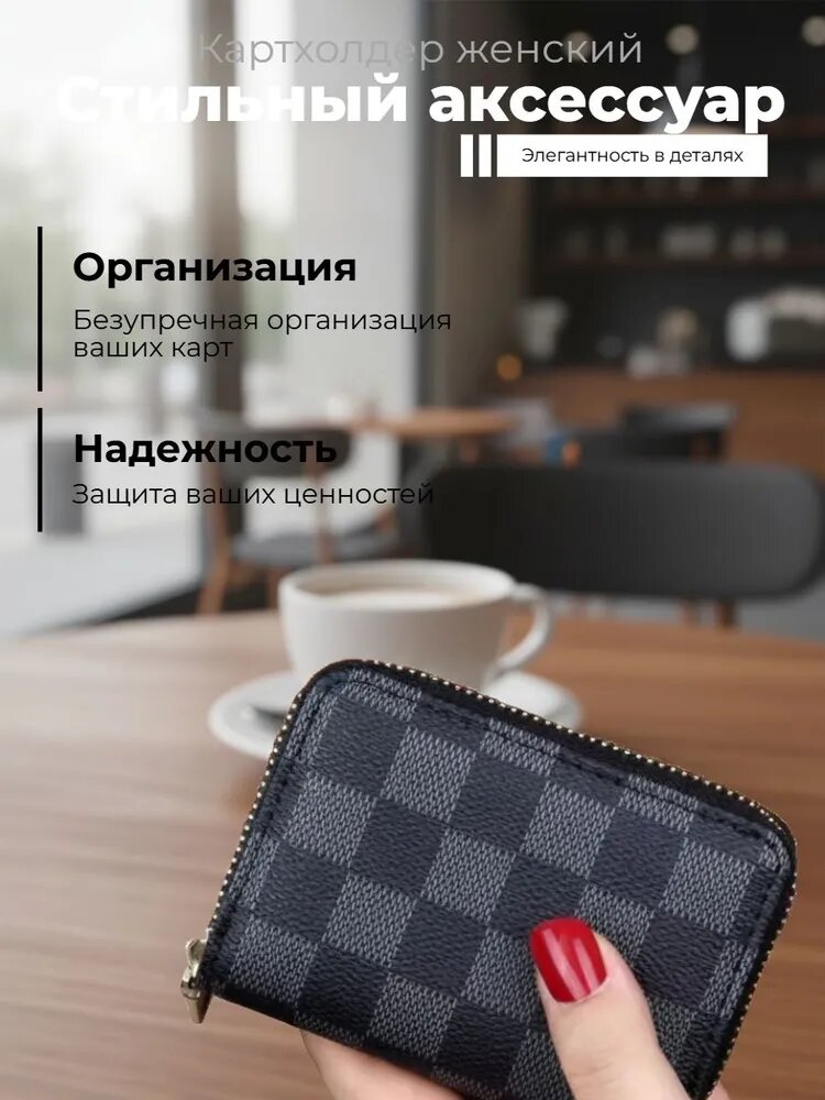 Кошелек