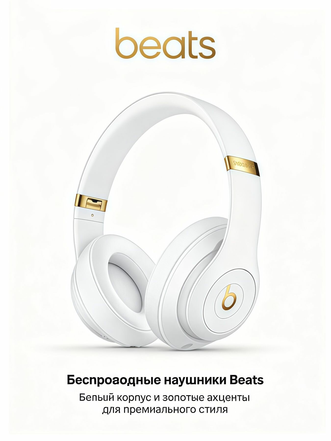 Beats Studio3 Wireless беспроводные наушники с функцией шумоподавления для игр и прослушивания музыки