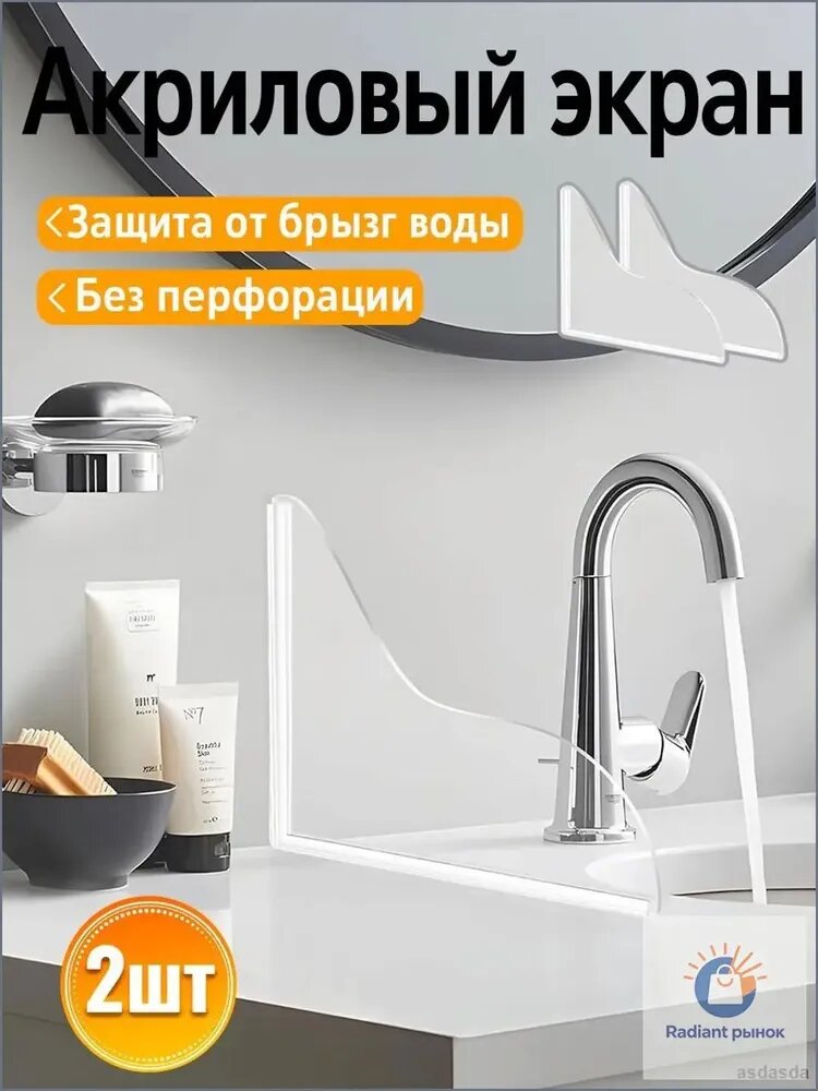 2шт комплект покрытие для брызг в ванной водоохранное оборудование набор банных принадлежностей акрил прозрачный