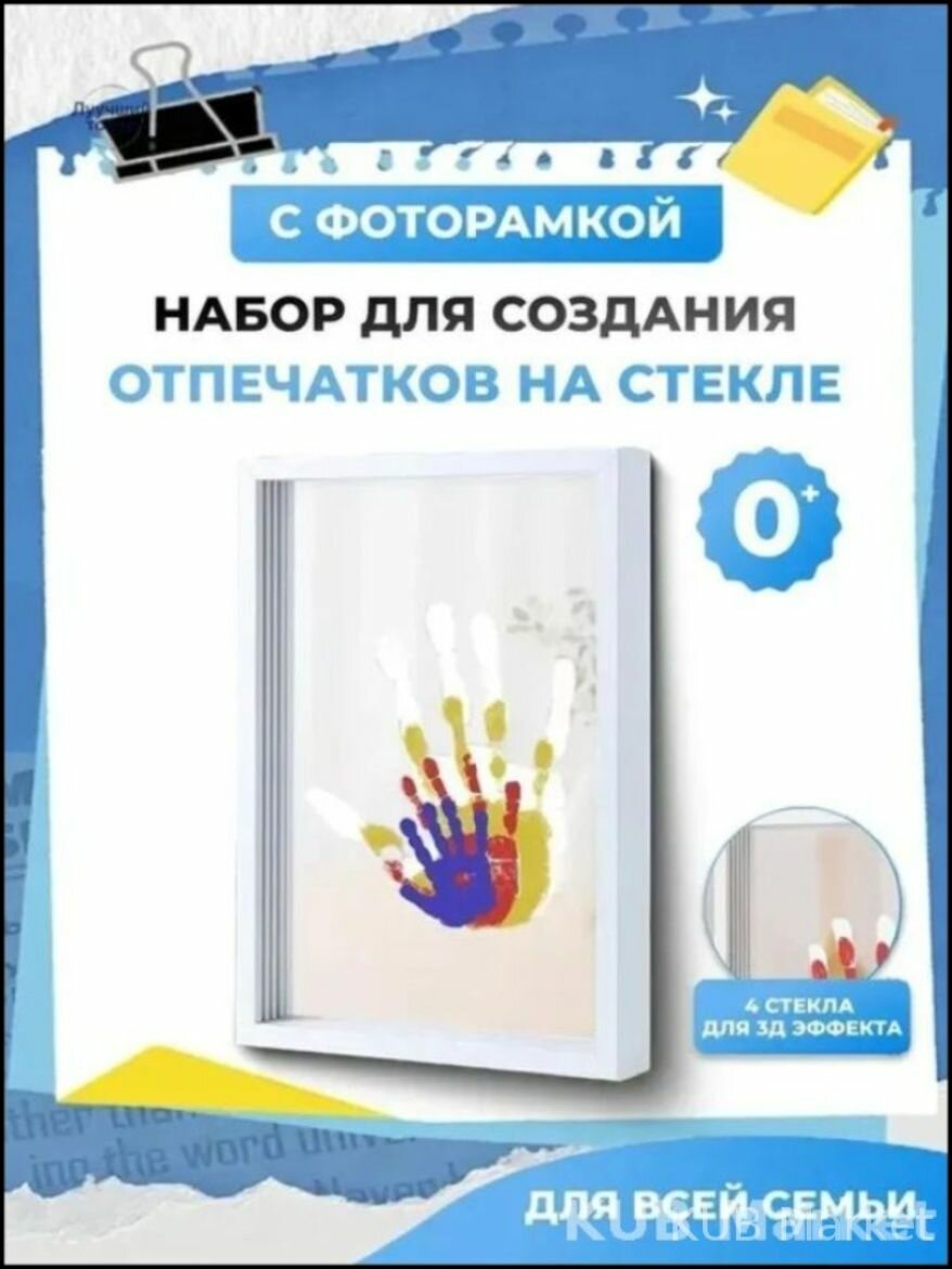 Эксклюзивный комплект для нанесения оттисков ладоней на стекле, помещенный в деревянное обрамление, считается семейным презентом.