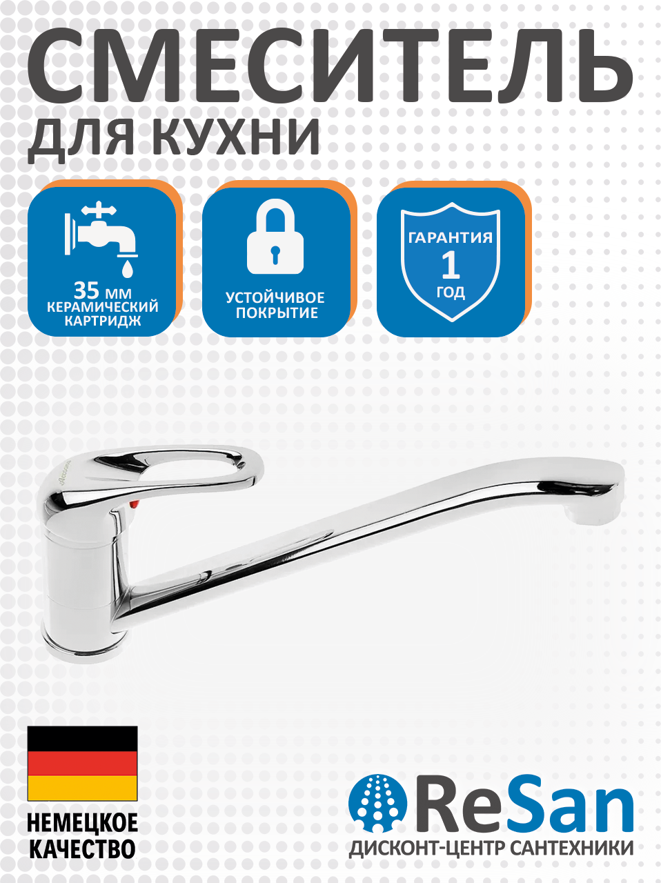 Смеситель кухня (35) Силумин Accoona A5160