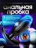 Анальная пробка