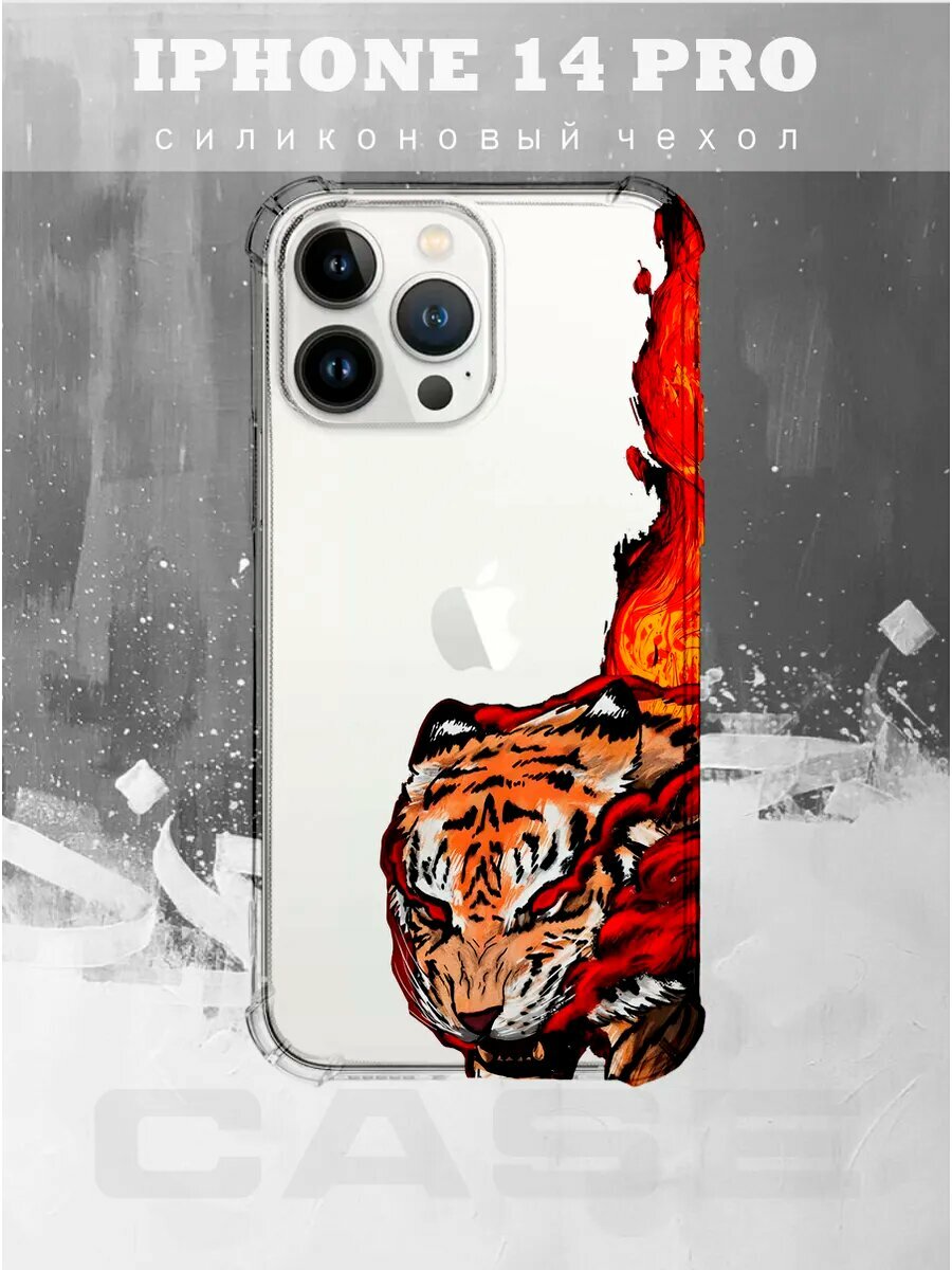 Чехол на IPHONE 14 PRO с принтом y2k тигр