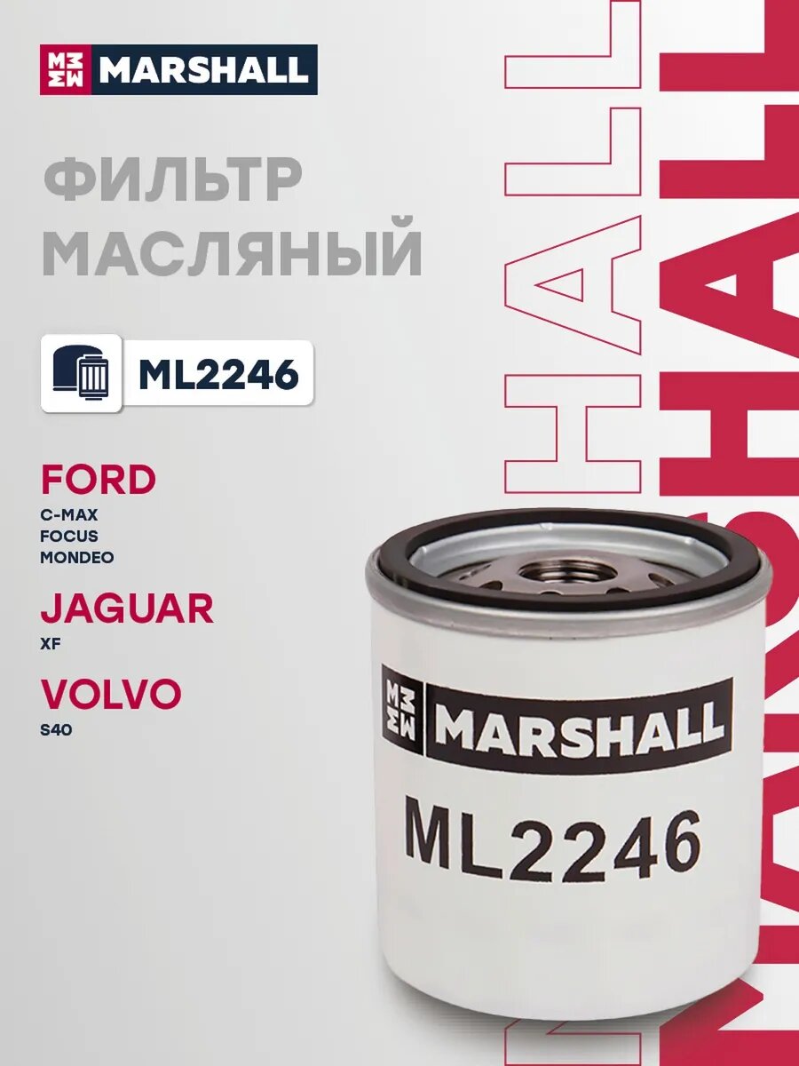 Фильтр масляный для а/м FORD FIESTA 02-, FOCUS 04-, KUGA