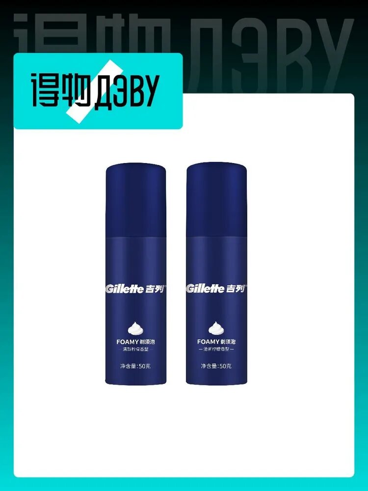 Gillette Средство для бритья, 100 мл