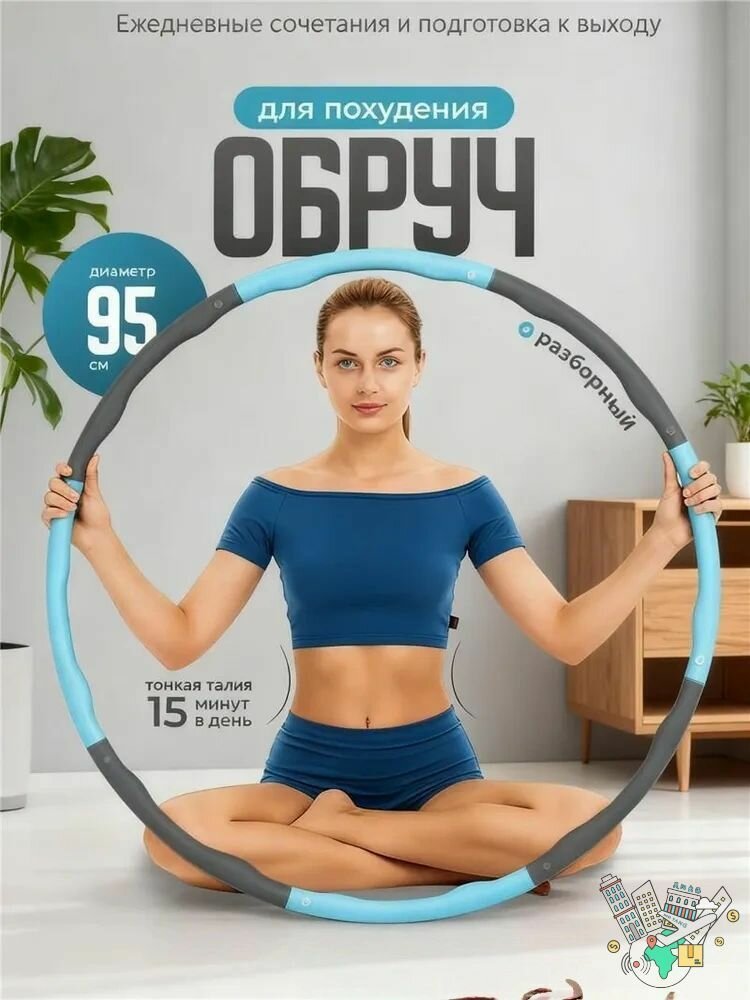 Обруч для похудения живота массажный хулахуп Shark Fit, сине-серый