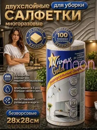 Салфетки для уборки, желтый, 28*28 см, 40 шт.