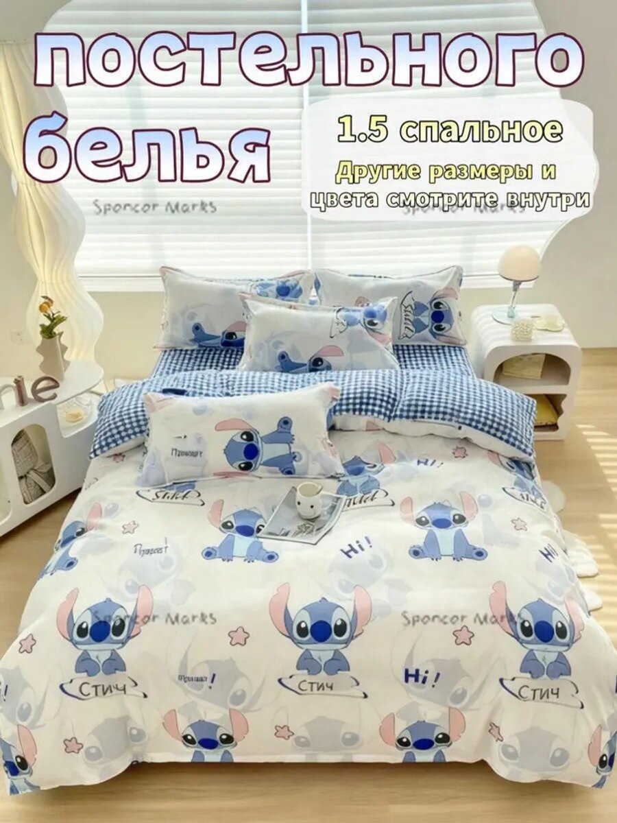 Комплект постельного белья, Хлопок, Полиэстер, Полуторный, наволочки 48x74