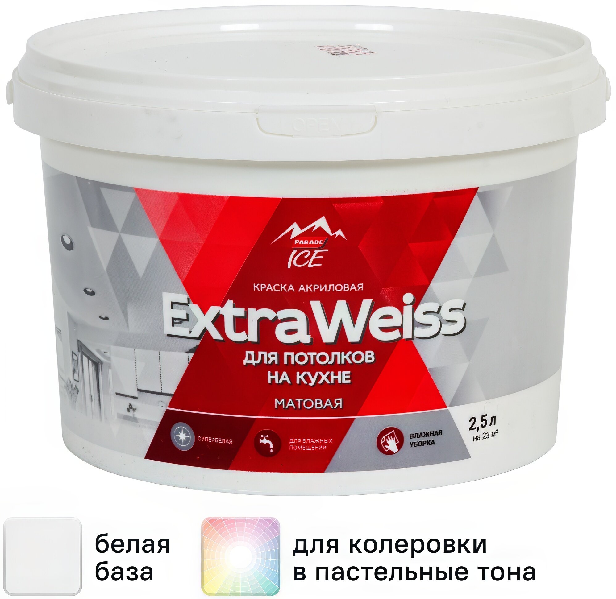 Краска для потолков Parade DYI ExtraWeiss матовая цвет белый база А 2.5 л