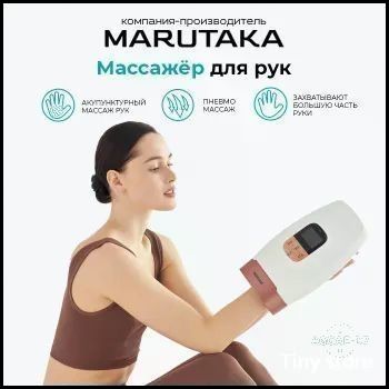 Массажный прибор