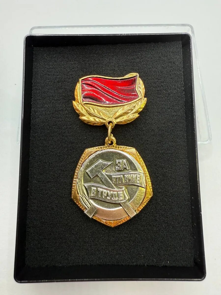 Знак ЦК влксм "За отличие в труде"
