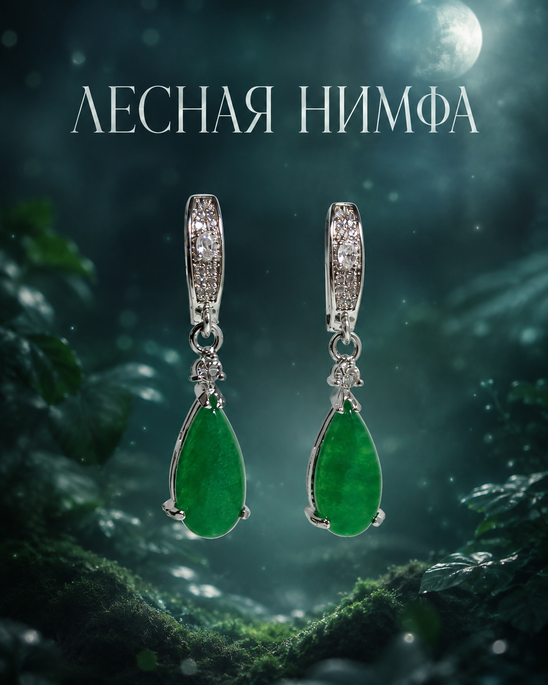 Серьги с подвесками, фианит, халцедон