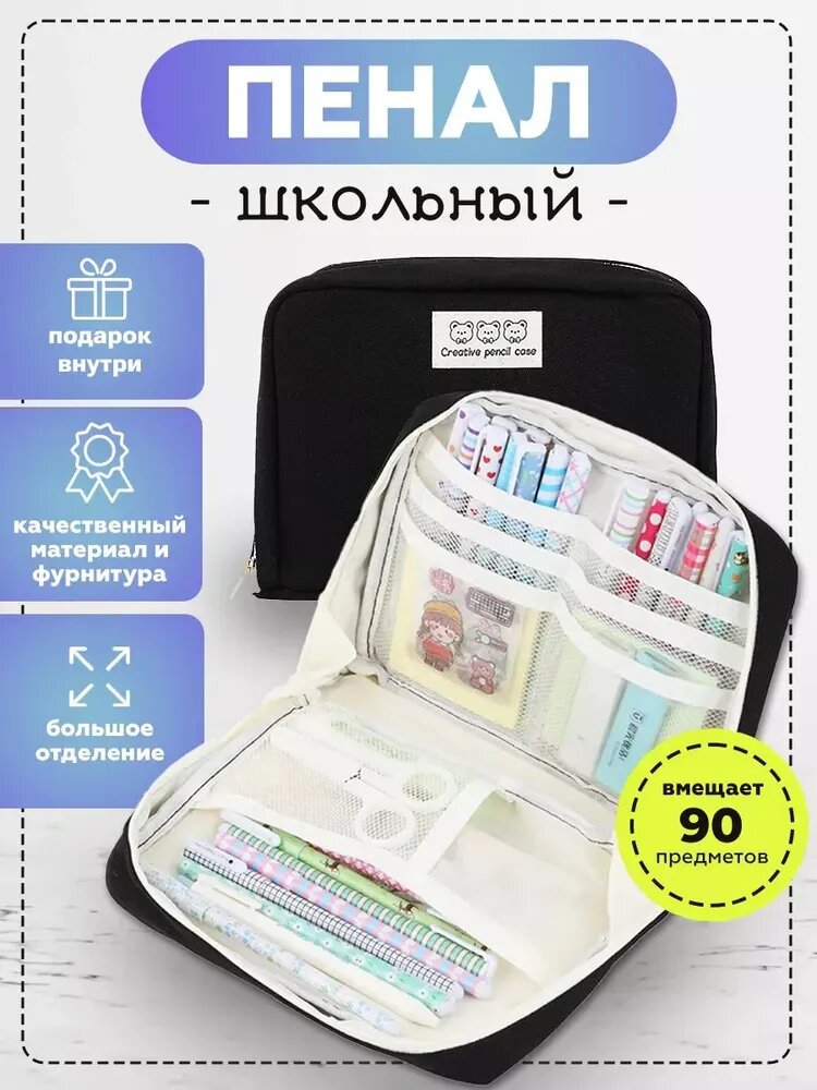 Пенал школьный SPENS для девочек, пенал для мальчиков, косметичка, цвет: черный - 1 шт.