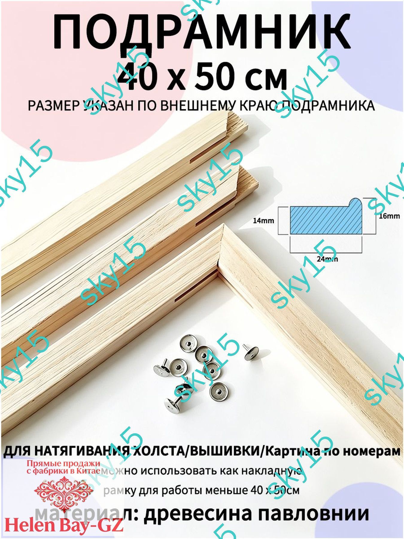 Подрамник для холста 40х50 см из павловнии DIY сборная рама для картин по номерам, набор для рукоделия (шип-паз), идеальный Gift Подарок