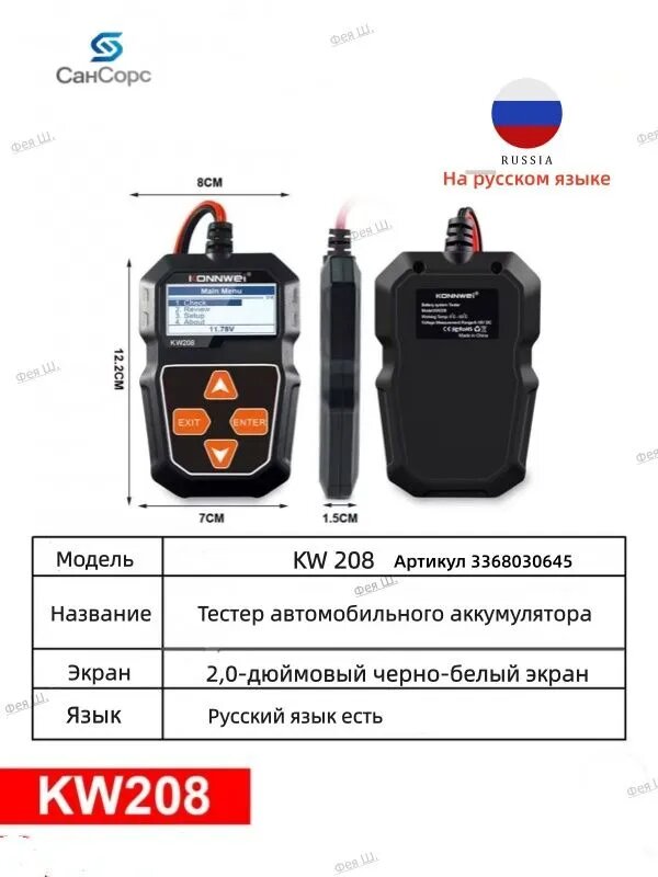 Система контроля водителя KW208, 1 шт, черный, тест автомобильного аккумулятора