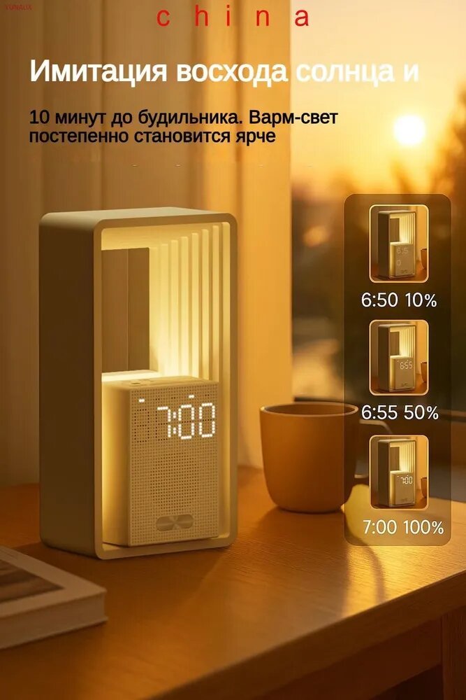 Настольные часы электронный будильник с имитацией рассвета Sunrise LED лампа будильник с ночником 6 в 1 — фото 1
