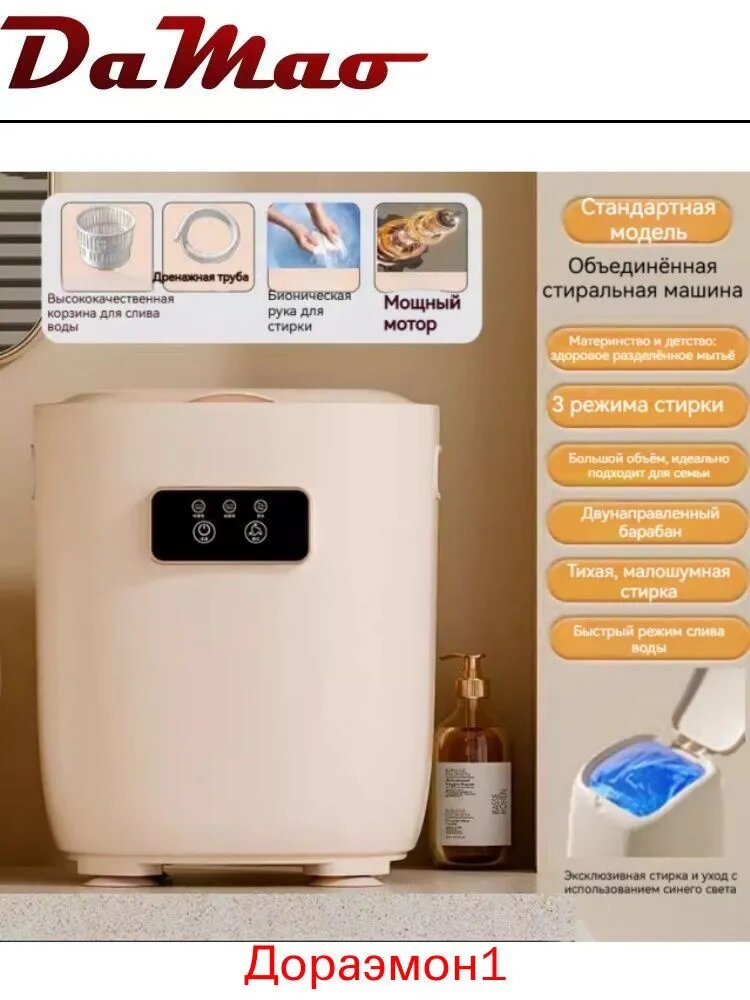 Автоматическая мини стиральная машина для носков и белья с кипячением