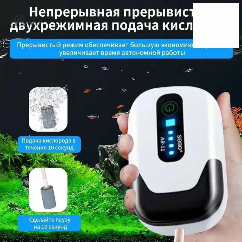 Аккумуляторный компрессор для живца и аквариума портативный аэратор с распылителем, кислородный насос для рыбалки и аквариумистики