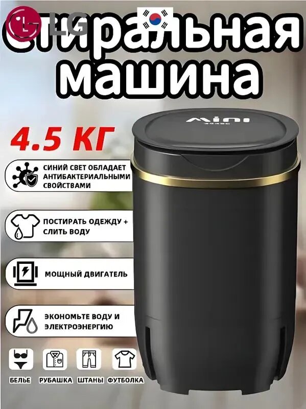 Стиральная машина, вместимость 1 кг, быстрая чистка за 15 минут, вилка европейского стандарта, белая (без корзины для слива и гелевого шарика)