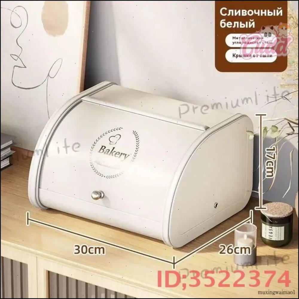 Хлебница белая металлическая 30x26x17 см с откидной крышкой для хранения хлеба
