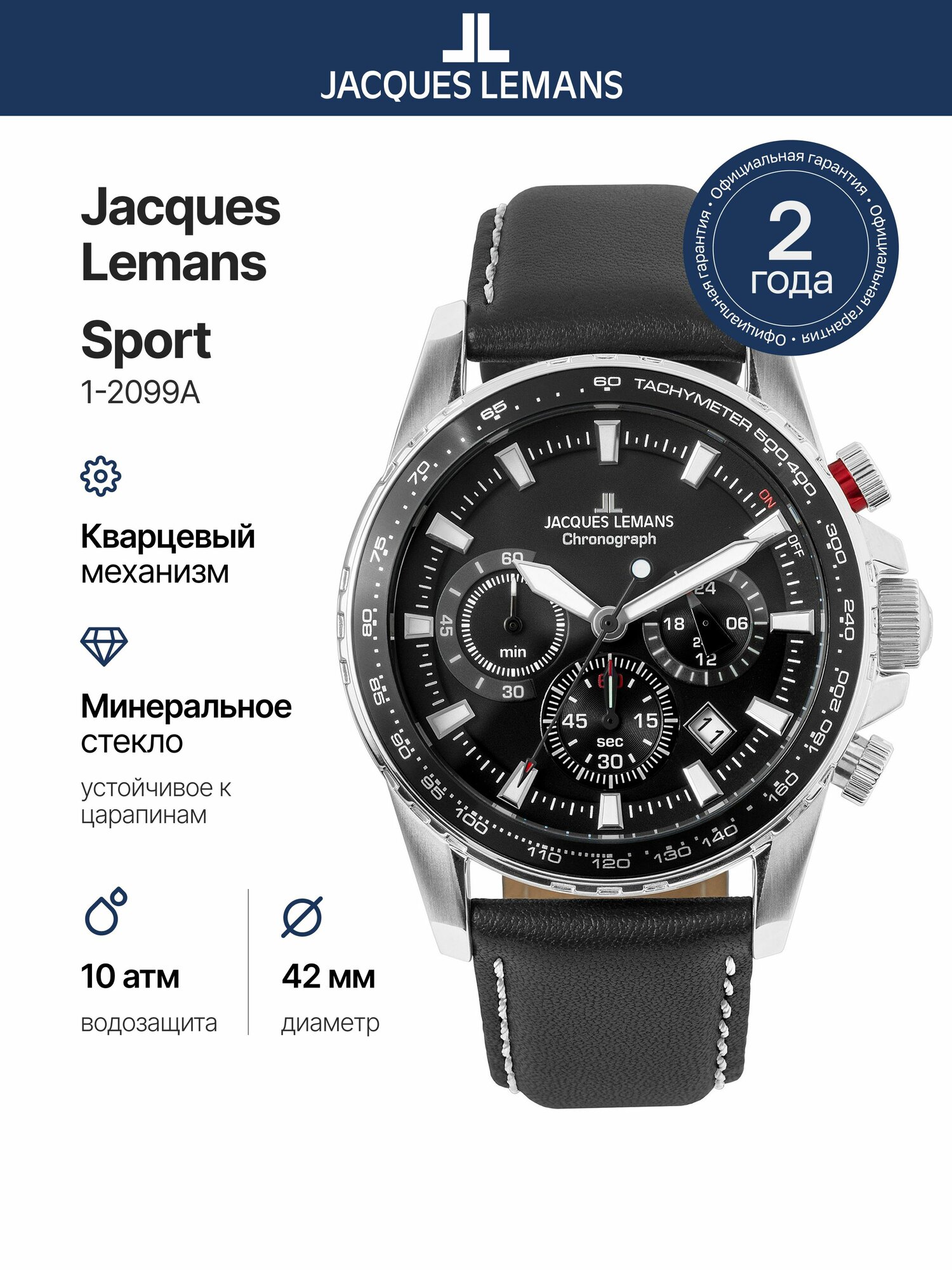 Наручные часы