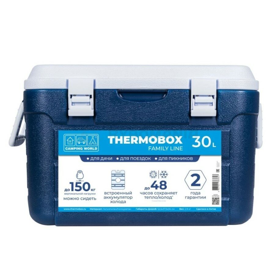 Контейнер изотермический Camping World Thermobox FL (525х375х340мм) 30л