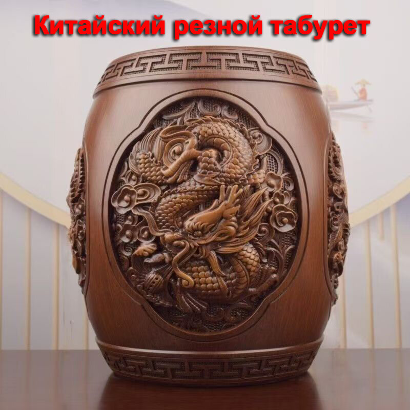 Китайский резной табурет