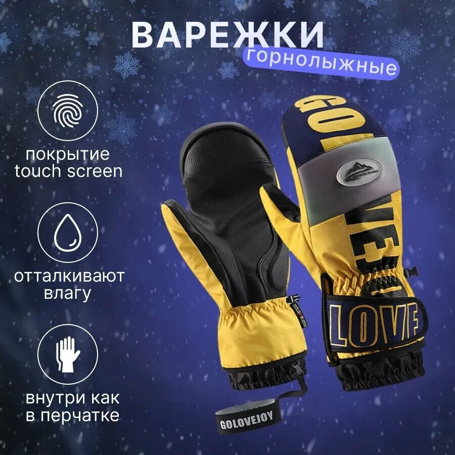 Ride Power Варежки