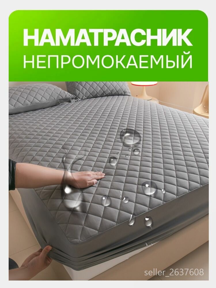 Простыня на резинке непромокаемый наматрасник, Микрополиэстер, Водонепроницаемая дышащая мембрана, 100x190 см