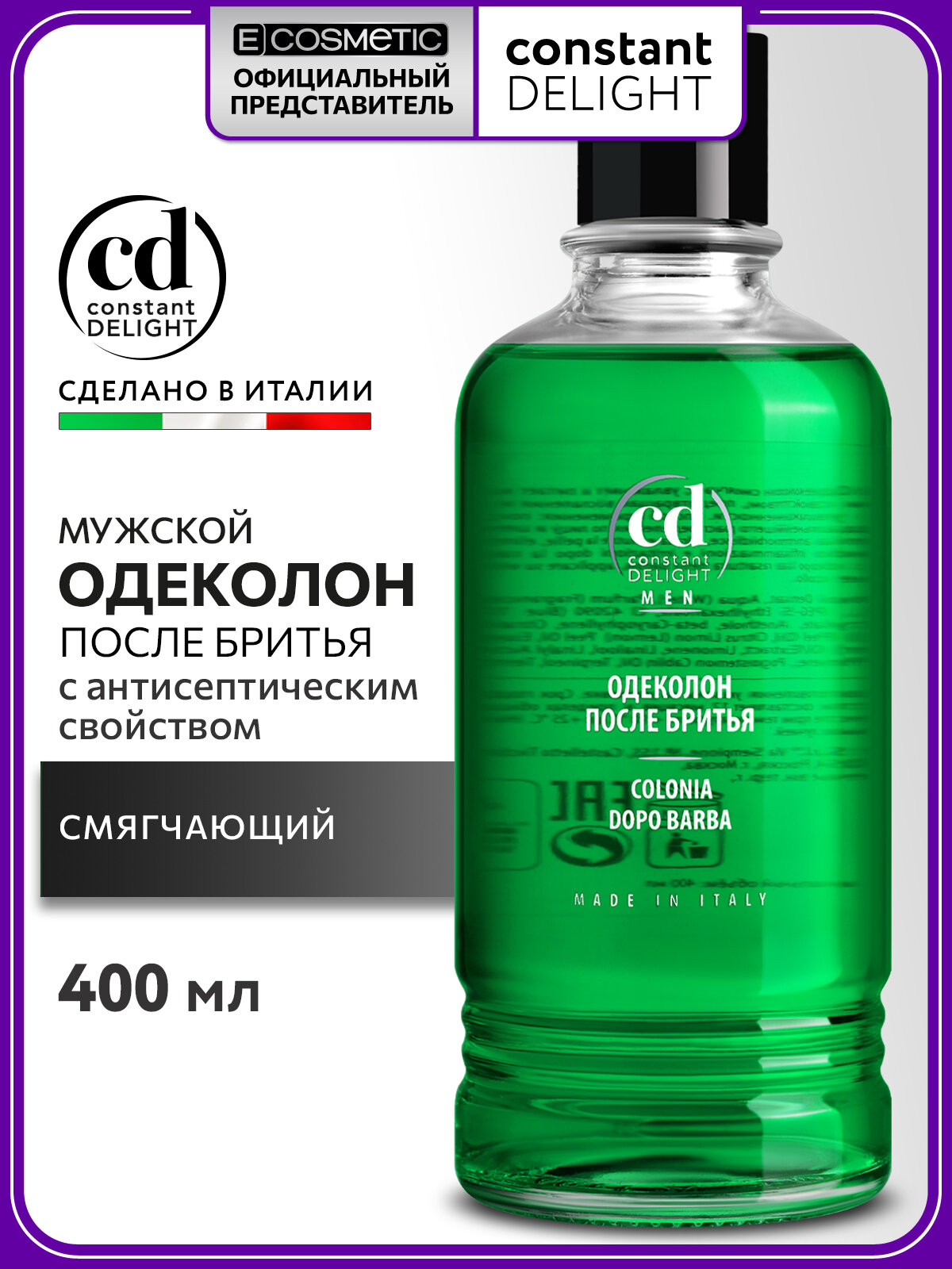 Одеколон после бритья CONSTANT DELIGHT Barber Care многофункциональный ice 400 мл
