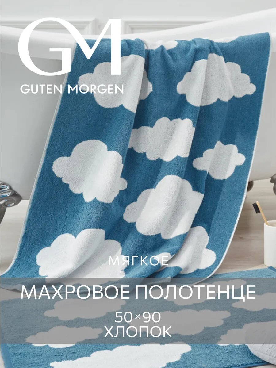 Полотенце махровое банное 50х90 хлопок