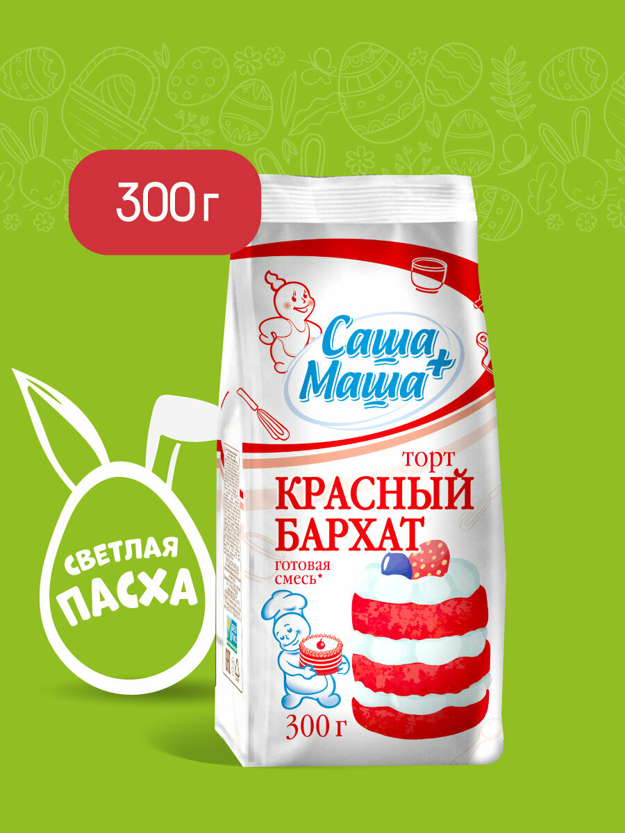 Смесь для выпечки "Торт Красный бархат", "Саша+Маша" от создателей С. Пудовъ, 300 г