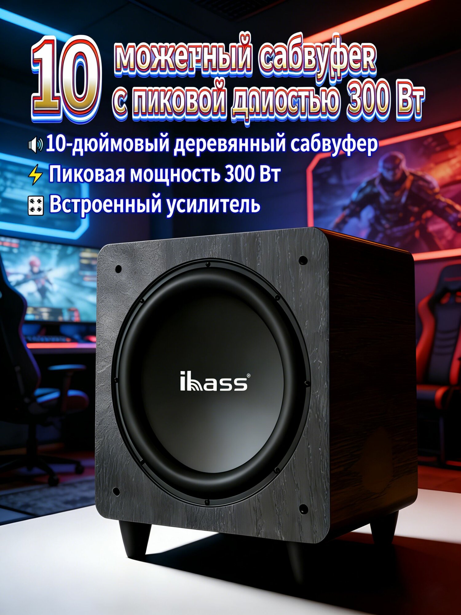 Компьютерная акустика