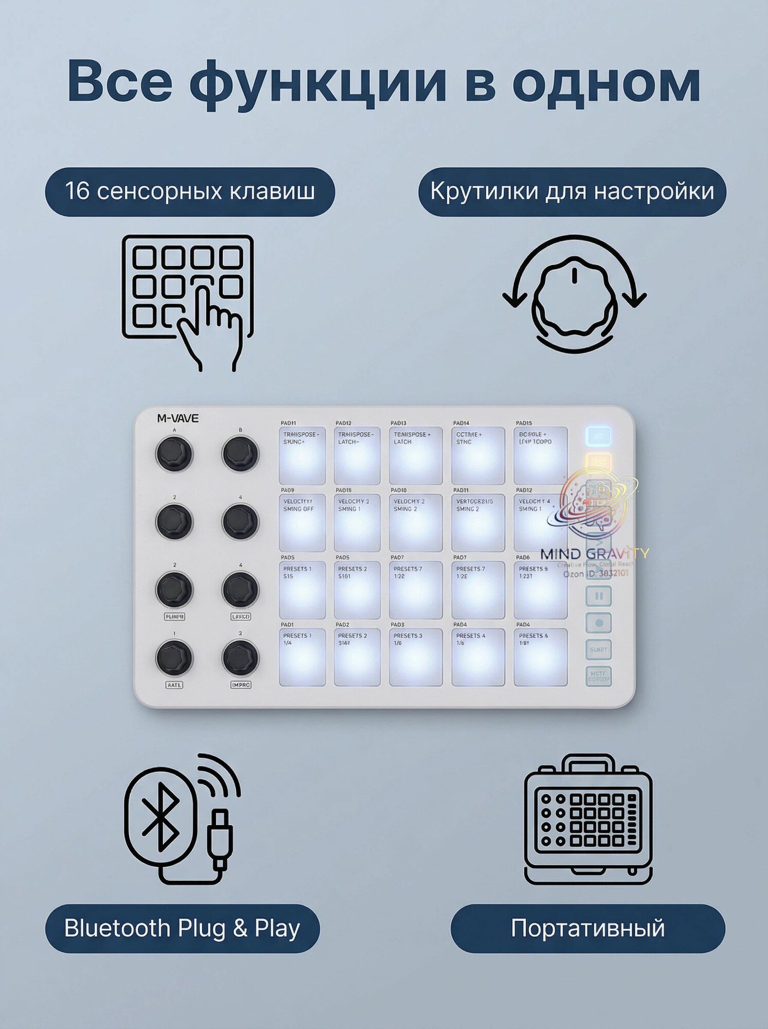MIDI-контроллер — фото 1