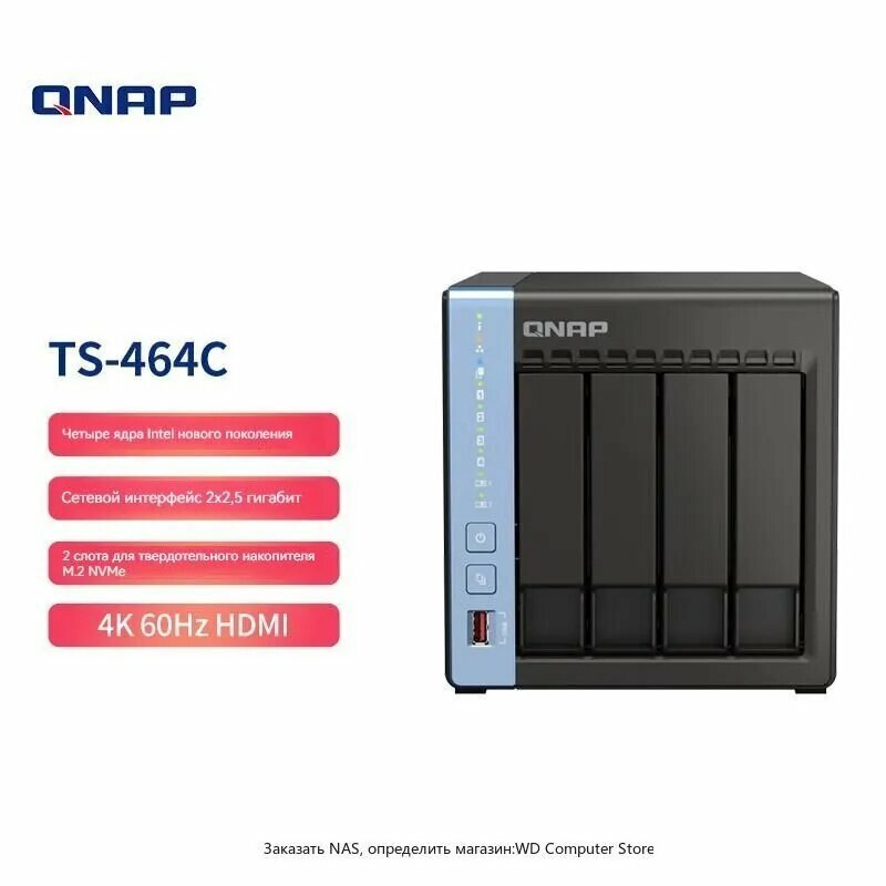 Охранное оборудование для дома и дачи QNAP TS-464C-8G с 4 отсеками (бездисковый)
