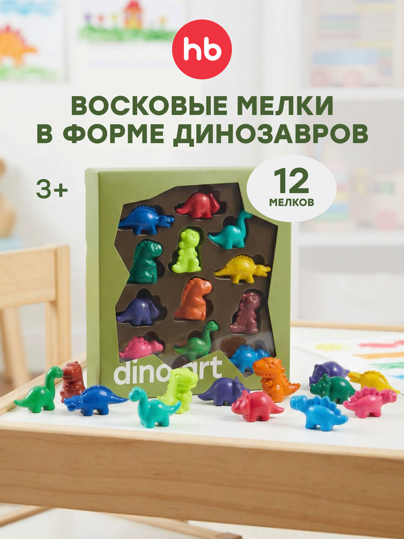 332003, Восковые мелки для рисования Happy Baby, в форме динозавров, набор для творчества Happy dino art, 12 шт.
