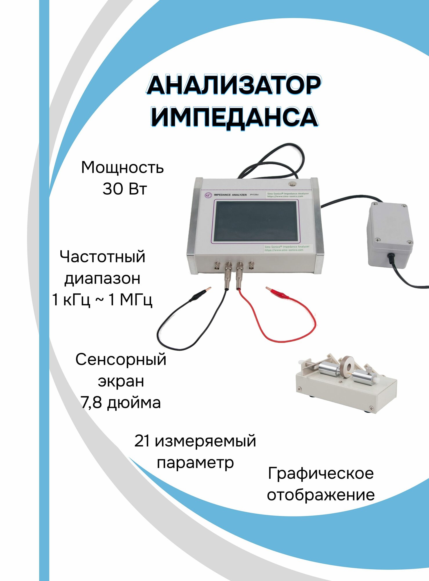Анализатор импеданса 1KHz-1MHz, настольный, алюминиевый, пластик, серый